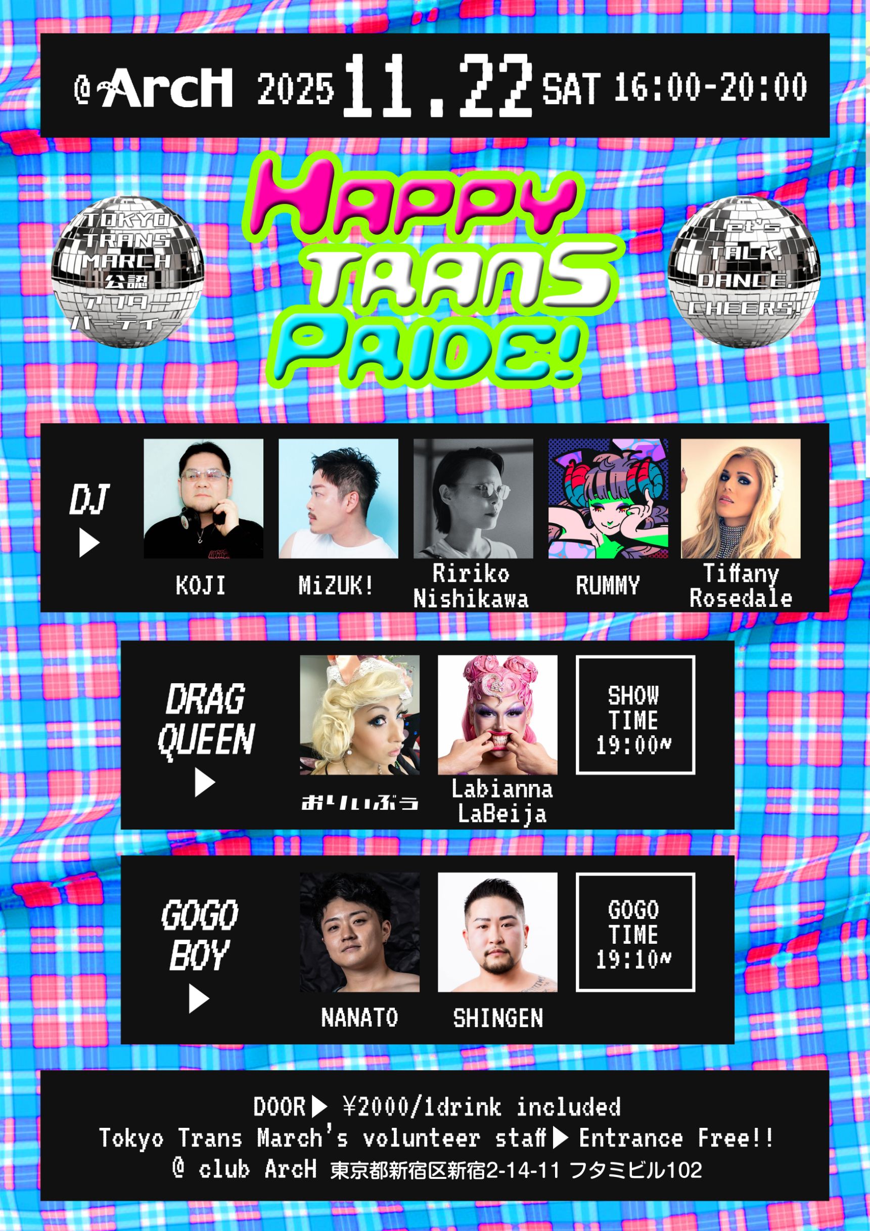 ♡HAPPY TRANS PRIDE♡ - ArcH