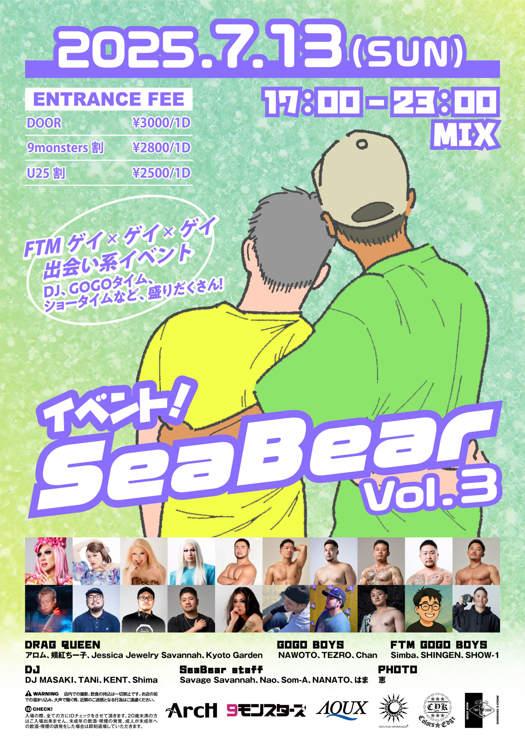SeaBear vol.3 - ArcH